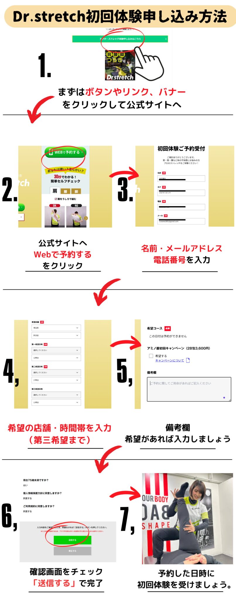 ドクターストレッチの通常料金は？40〜120分の料金をわかりやすく解説【料金表】 - Myボディメイク